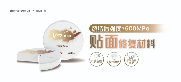 绚彩3DPro、EZneer与玻璃陶瓷之口腔材料的创新转化在次斩获大奖！|玻璃|3D|医疗器械|爱迪特|陶瓷_手机新浪网