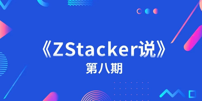 从种草到入伙，足智多谋的龙哥为ZStack 推开了市场的大门…_手机新浪网