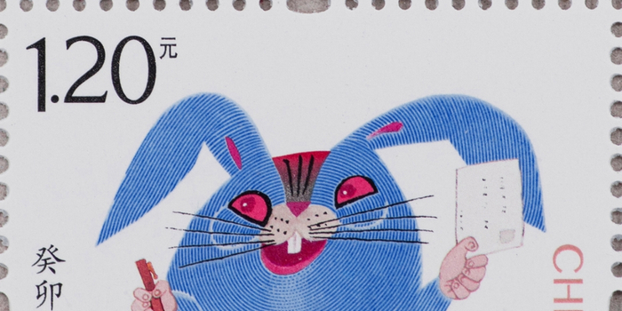 癸卯兔年生肖邮票今日正式发售_手机新浪网