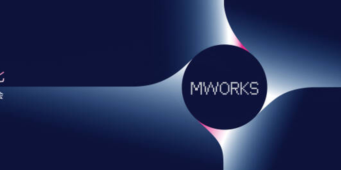 共创先进软件，推动装备数字化——同元软控MWORKS 2023产品发布会顺利召开_手机新浪网