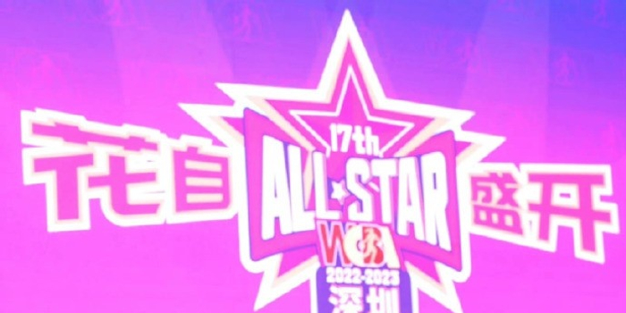 WCBA全明星单项赛名单公布：王思雨征战技巧赛 黄思静力争三分王_手机新浪网