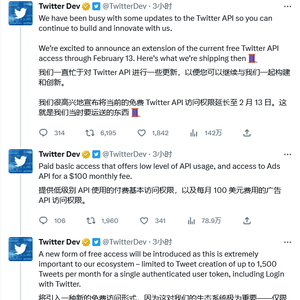 Twitter 调整免费版 Twitter API，每个账户每月推文数量限制在 1500 条_手机新浪网