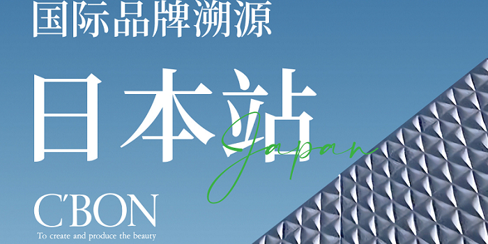 VTN 首席选品官 实地探访57年历史高端院线SPA品牌C'BON_手机新浪网