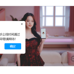 QQ 24 岁啦！腾讯将推出全新 QQ 9 版本，现已开启预约_手机新浪网