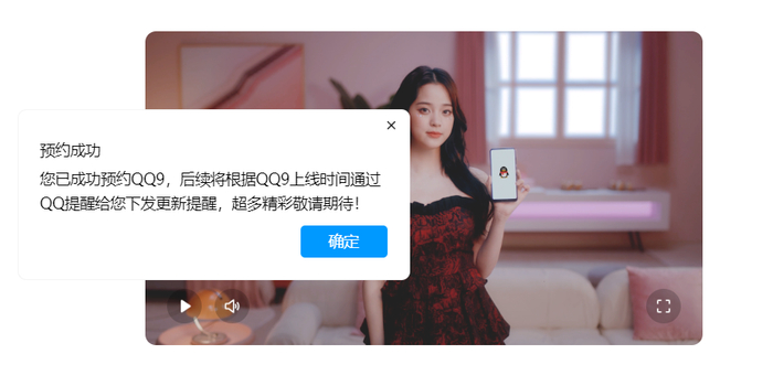 QQ 24 岁啦！腾讯将推出全新 QQ 9 版本，现已开启预约_手机新浪网