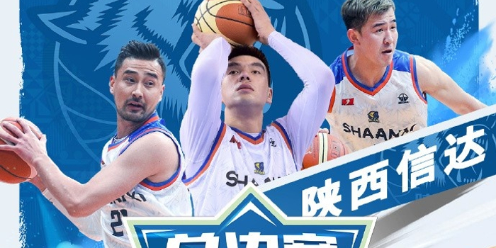 NBL总决赛-广西威壮险胜陕西信达 大比分1-0领先_手机新浪网