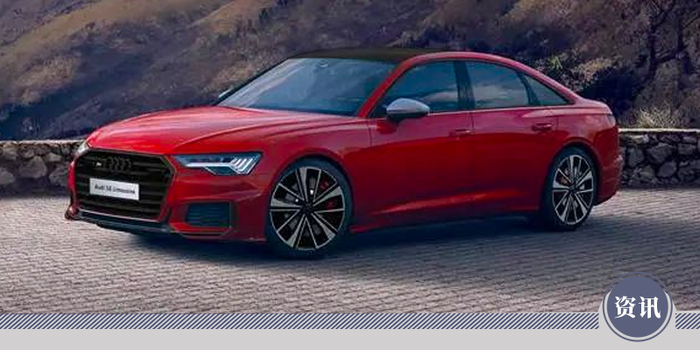 新增外观套件 2023款奥迪S6 Limousine售85.88万_手机新浪网