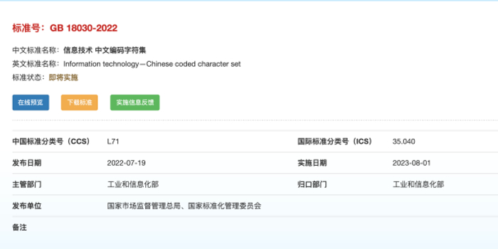 写公文时，为什么要用仿宋GB2312字体？_手机新浪网