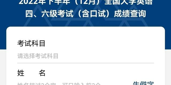 21日上午10时,全国大学英语四、六级考试成绩将公布_手机新浪网