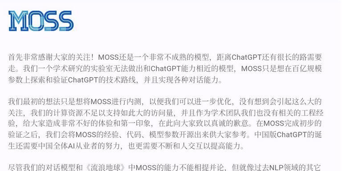 与《流浪地球》AI同名：国内首个类ChatGPT模型MOSS发布_手机新浪网