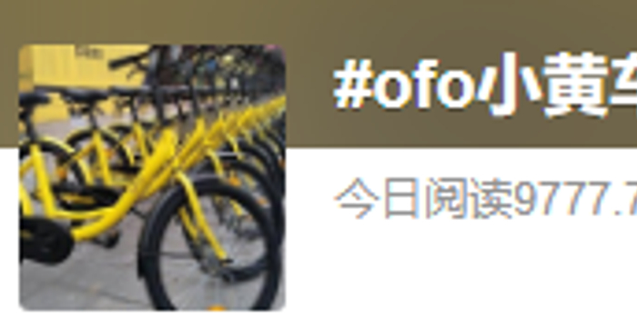 ofo彻底无法登录：客服电话打不通，很多人还在等退还押金_手机新浪网