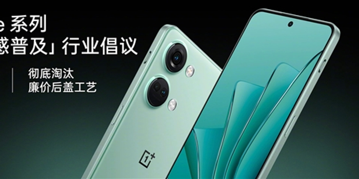 一加Ace2V彻底淘汰塑料支架：1.46mm极致超窄边_手机新浪网