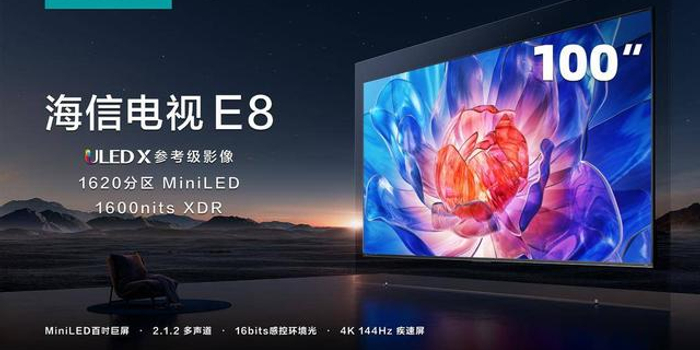 全行业首发“千级分区百吋MiniLED电视”，海信电视E8K开启预售_手机新浪网