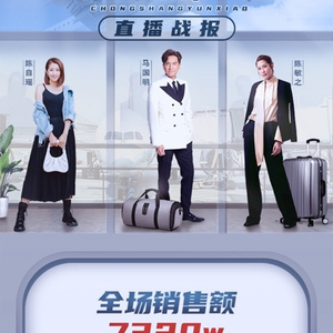 TVB淘宝第二场直播成交额7320万元_手机新浪网