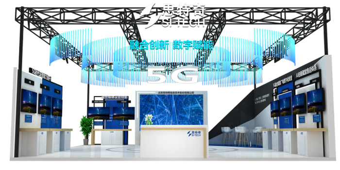 融合创新 数字赋能 | 思特奇与您相约CCBN2023_手机新浪网