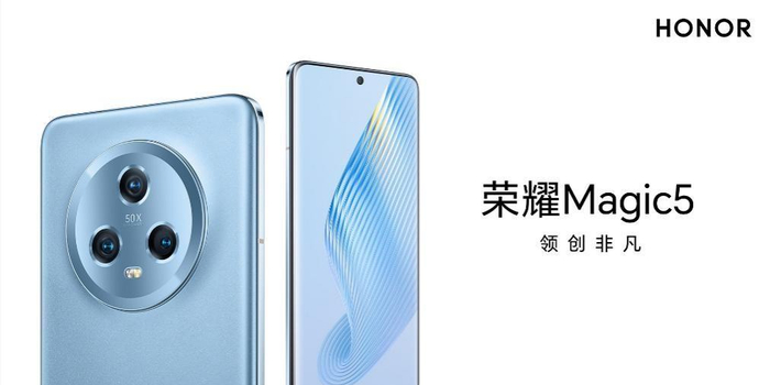 荣耀Magic5发布：骁龙8移动平台 超动态臻彩显示_手机新浪网