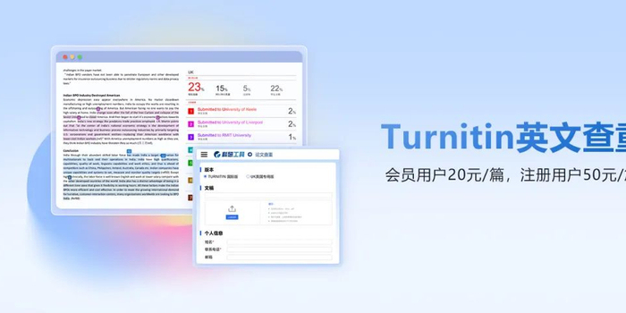 Turnitin论文查重，官方账号安全可靠_手机新浪网