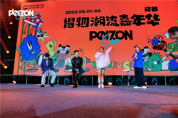 明星云集+潮流盛宴丨POIZON CON潮流嘉年华圆满落幕_手机新浪网