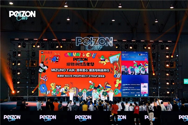 明星云集+潮流盛宴丨POIZON CON潮流嘉年华圆满落幕_手机新浪网