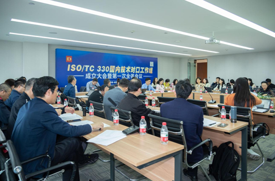 从跟跑到领跑！ISO/TC330国内对口工作提速，凸显产业竞争“成都优势”_手机新浪网