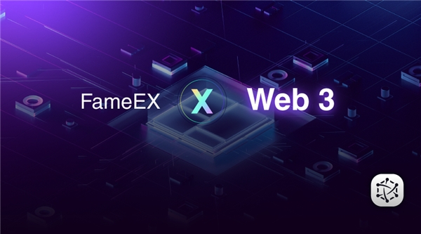 FameEX：打造加密世界信任体系，才能铸就Web3时代价值基石|Web3|Web3_手机新浪网