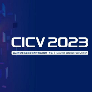 重磅预告！大有时空与您相约第十届国际智能网联汽车技术年会（CICV 2023）_手机新浪网