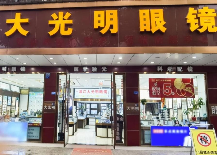 明月镜片轻松控获得消费者认可，全心守护国人视力健康_手机新浪网