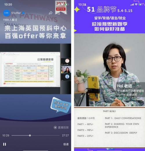 2023年 51offer品牌节圆满落幕！携手海外院校，帮助更多学生实现留学梦想！_手机新浪网