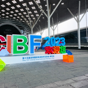 技术驱动钠电新未来 山东华纳新能源惊艳亮相CIBF2023_手机新浪网