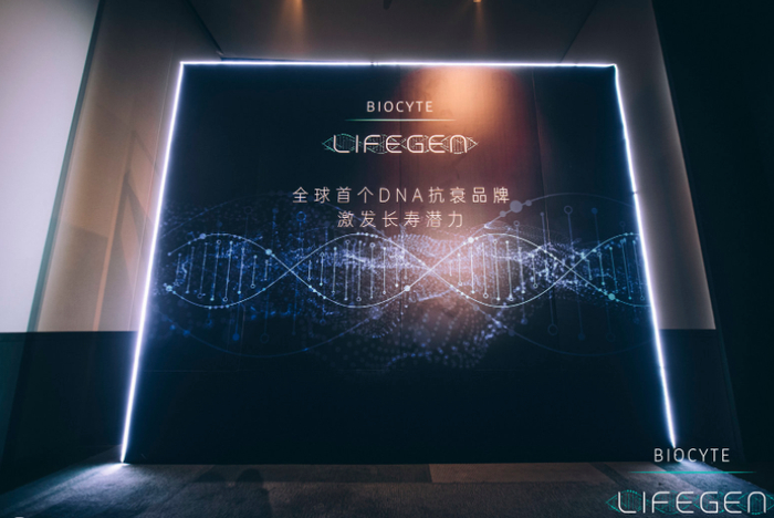 BIOCYTE举办全球首个DNA逆龄峰会LIFEGEN系列新品黄宗泽、胡定欣分享冻龄秘诀|DNA|黄宗泽|胡定欣_新浪新闻