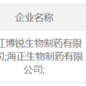 深耕肿瘤药物，博锐生物国内首款LIV-1 ADC申报临床_手机新浪网