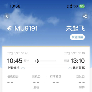 就在后天！MU9191航班，执飞机型：C919！_手机新浪网