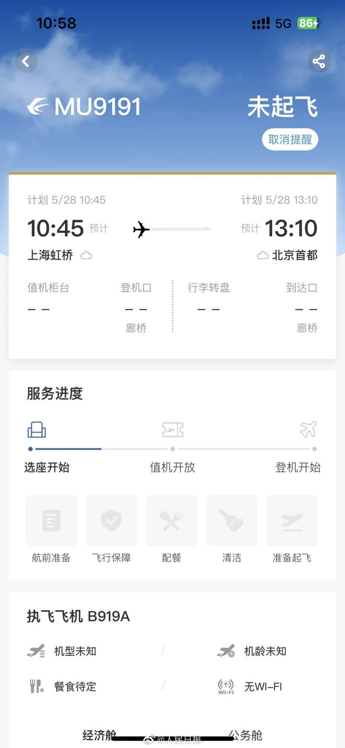 就在后天！MU9191航班，执飞机型：C919！_手机新浪网
