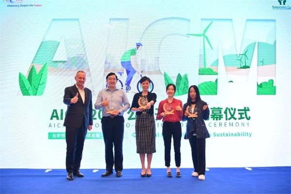 化学赋能可持续未来 AICM 2023“公众开放日”正式启动|会员企业|化工行业_新浪新闻
