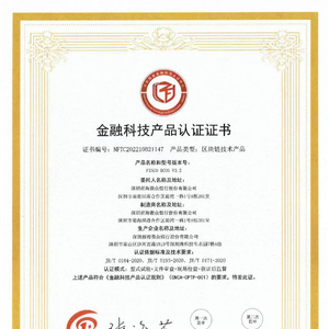 再获首批！FISCO BCOS通过区块链金融科技产品国家级认证_手机新浪网