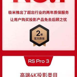 极米投影618全网十连冠 京东/天猫/抖音投影品类GMV均获第一_手机新浪网