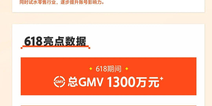 618案例｜为消费者提供前置化服务，途牛旅游实现千万级GMV_手机新浪网
