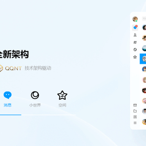 QQ技术团队专访：QQ NT全新重构背后的思考_手机新浪网