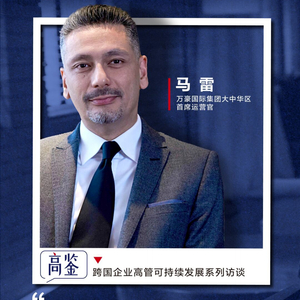 专访万豪国际集团大中华区首席运营官Michael Malik：ESG是一项“平衡”的事业_手机新浪网