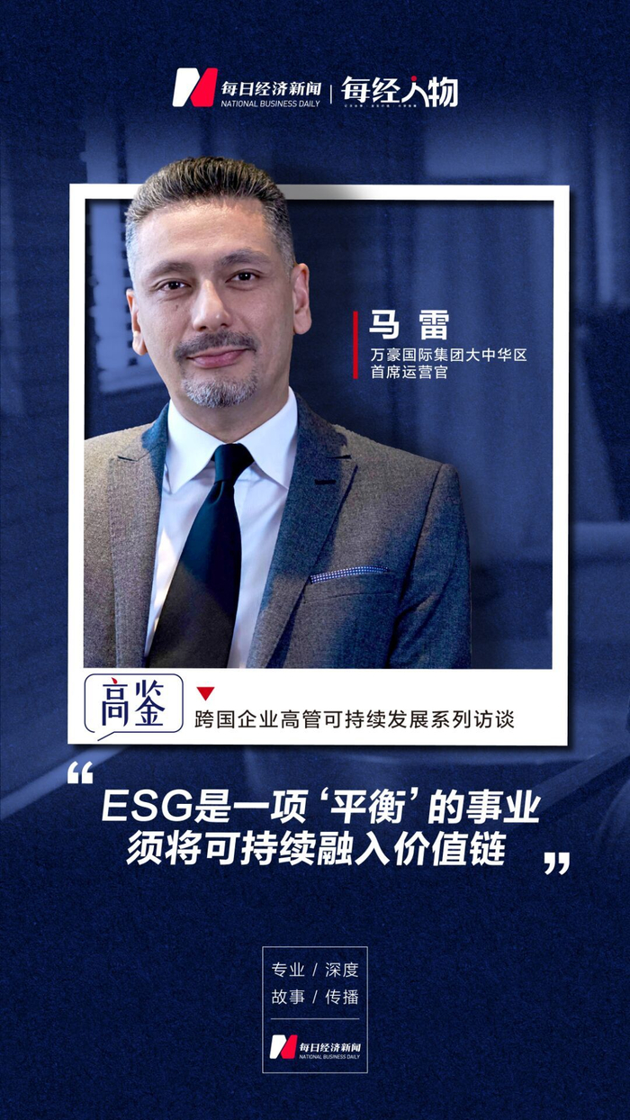 专访万豪国际集团大中华区首席运营官Michael Malik：ESG是一项“平衡”的事业|ESG|可持续发展|万豪国际_新浪新闻