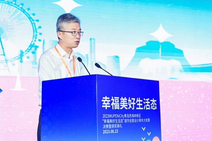 创新前沿： 2023WUPENiCity 青岛西海岸新区“幸福美好生活态”大赛_手机新浪网