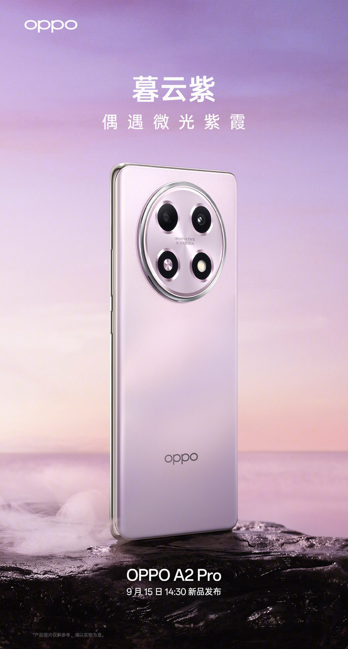 OPPO A2 Pro官宣三款配色，搭载天玑7050芯片，电池四年包换_手机新浪网