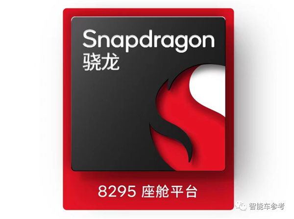 5nm骁龙8295正式上车：智能车机量产最强！_手机新浪网