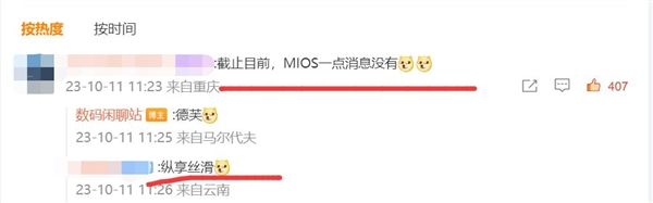 接棒MIUI！小米自研MIOS即将登场 博主四字评价：丝滑流畅_手机新浪网