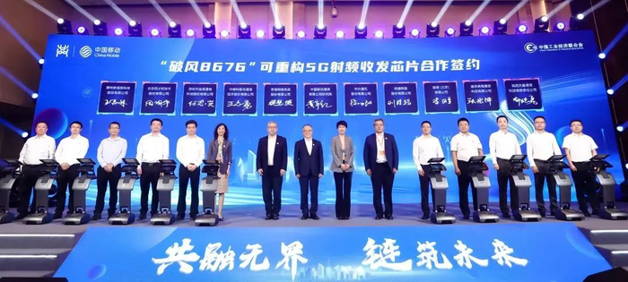 中国移动与十家设备厂家签署“破风8676”合作协议_手机新浪网
