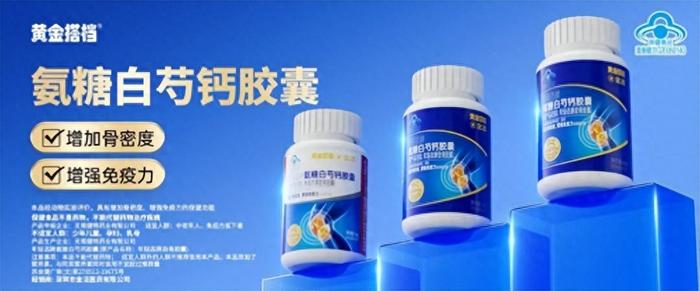 强强联合!黄金搭档与金活医药正式展开合作 白芍 新浪新闻