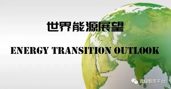 国际能源署（IEA）发布《2023年世界能源展望》（World Energy Outlook 2023）_手机新浪网