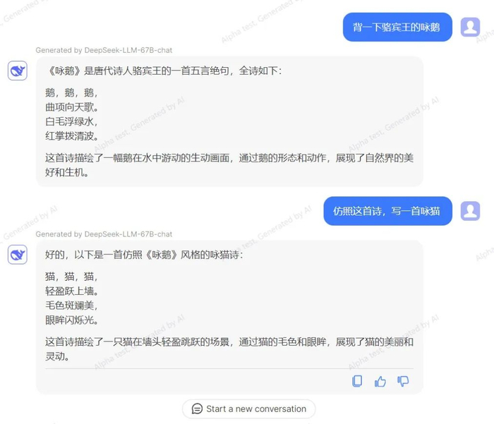 深度求索发布 67B 大模型，以「开源」加速 AGI 时代到来_手机新浪网