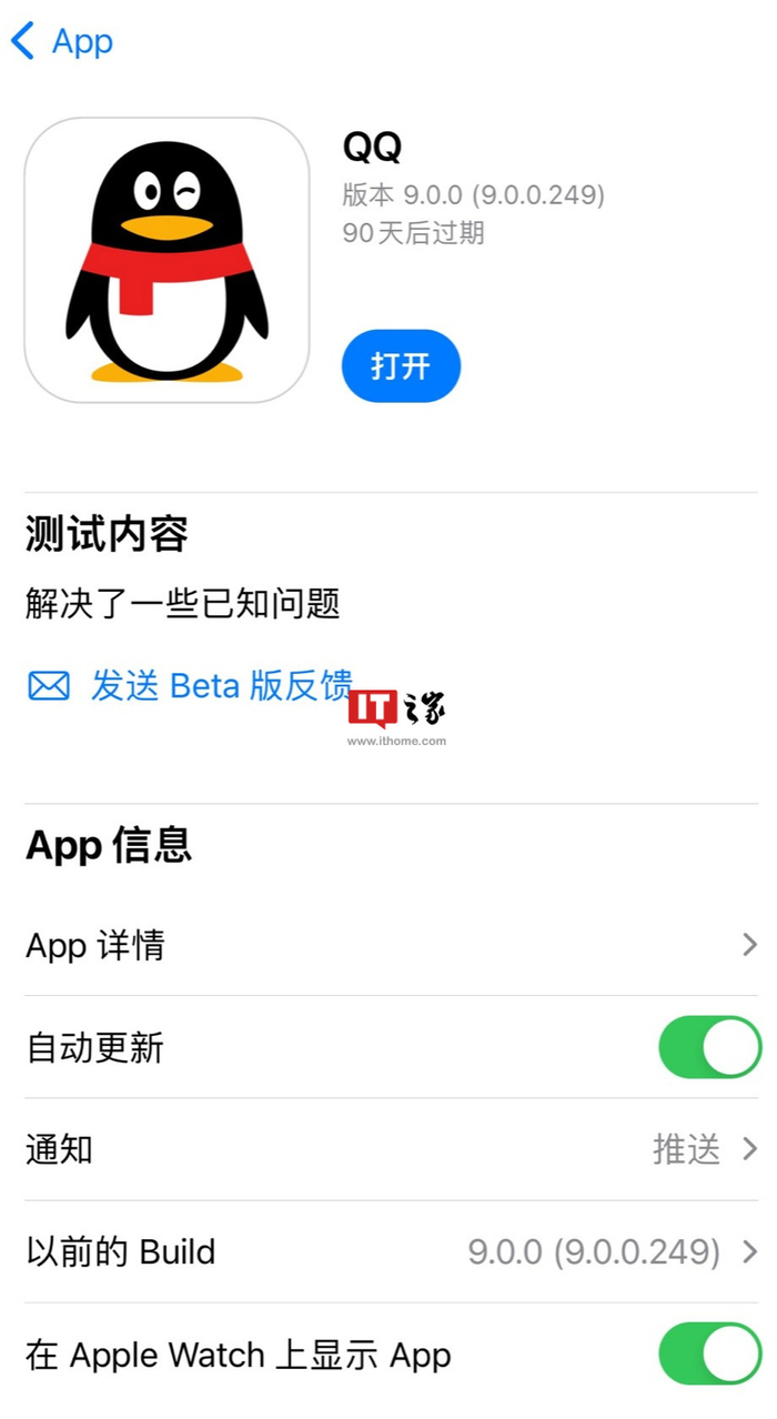 腾讯 QQ 9.0 大版本更新 iOS / 安卓首个测试版发布：界面焕新，群文件在线预览_手机新浪网
