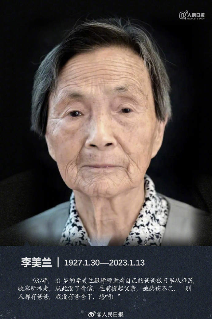 送别！他们没等到今年的国家公祭日南京大屠杀历史新浪新闻